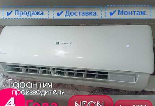 Сплит-система loriot LAC TA неинверторного типа