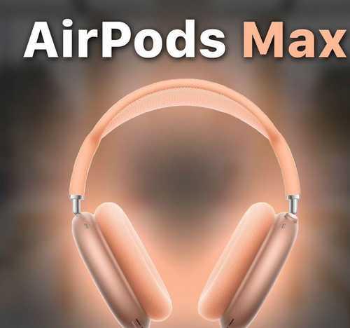 AirPods Max Orange 2024