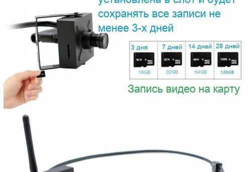 Комплект маленькая видеокамера wifi 2MP 16гб