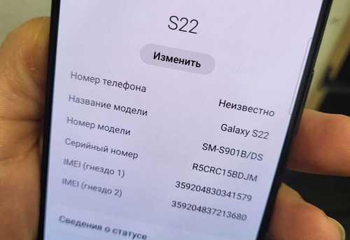 Samsung Galaxy S22, 8/128 ГБ