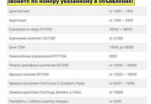 Сцепление FF3 DCT250 ford Focus III/Ecosport/Fiest