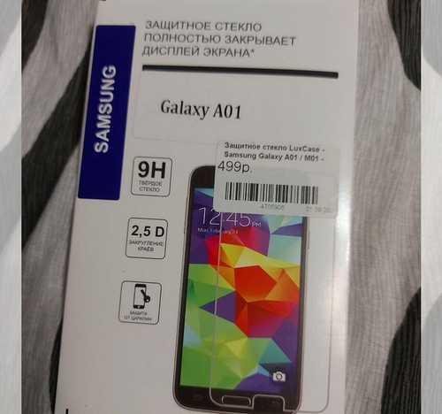 Защитное стекло на Samsung galaxy А 01