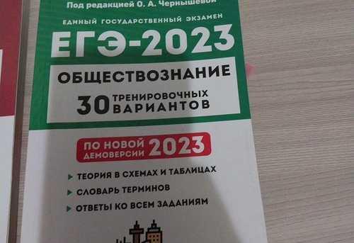 Сборник егэ по обществознанию, истории