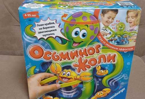 Игра "Осьминог Жоли"