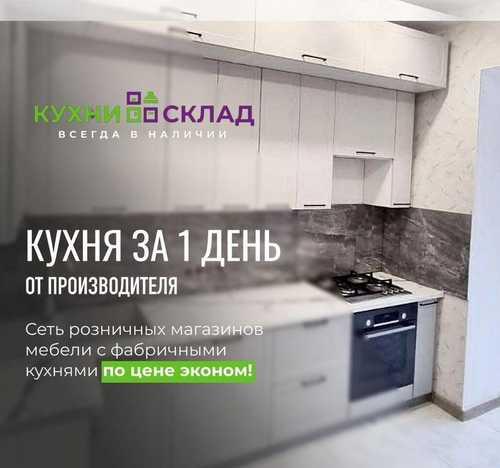 Угловая кухня с гарантией Ростов