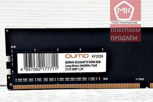 Dimm DDR4 Qumo 8gb 2666MHz