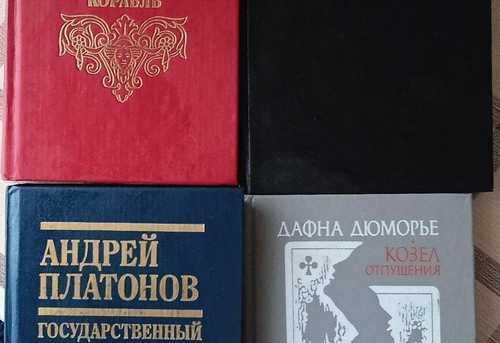 Книги советских и зарубежных авторов