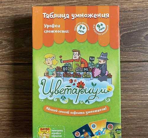 Настольная игра "Цветариум"