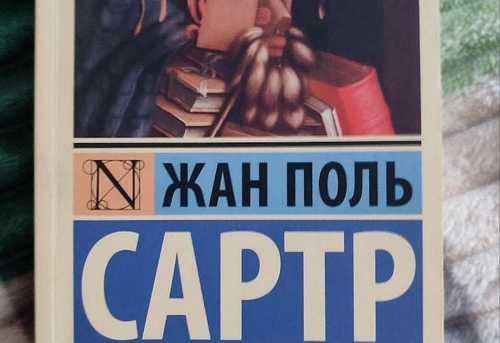 Книга Жан-Поль Сартр "Тошнота"