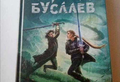 Книга Дмитрий Емец