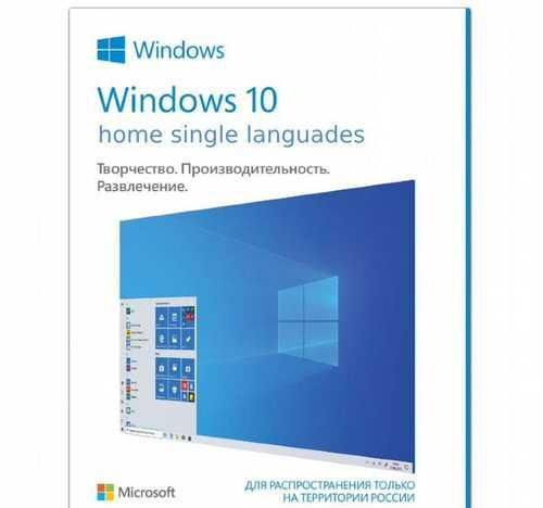 Windows 10 home single language ключ