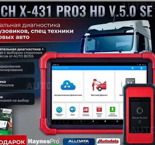 Launch x431 smartlink C лаунч