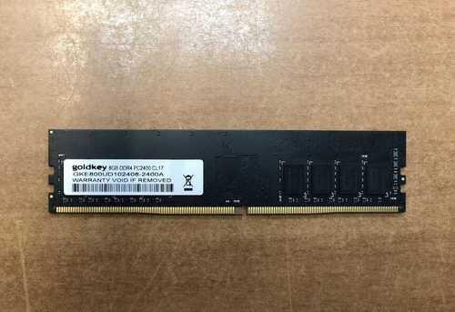 Оперативная память DDR4 8Gb 2400Mhz Goldkey