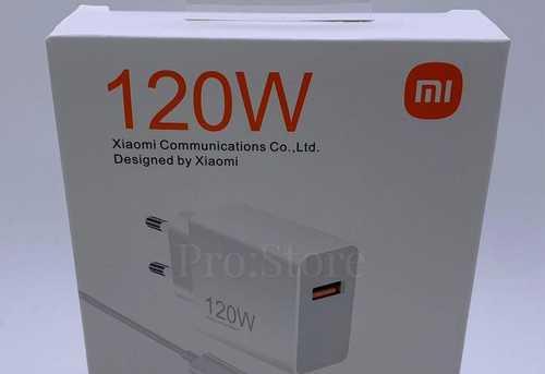 Быстрое зарядное устройство Xiaomi 120w