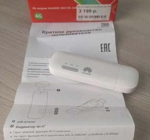 4g модем huawei 8372