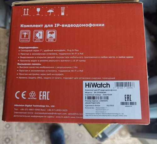 Комплект видеодомофона HiWatch DS-D100ikwf