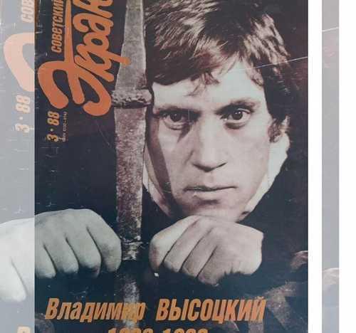 Владимир Высоцкий