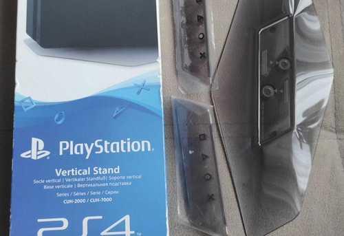 Подставка для sony playstation 4