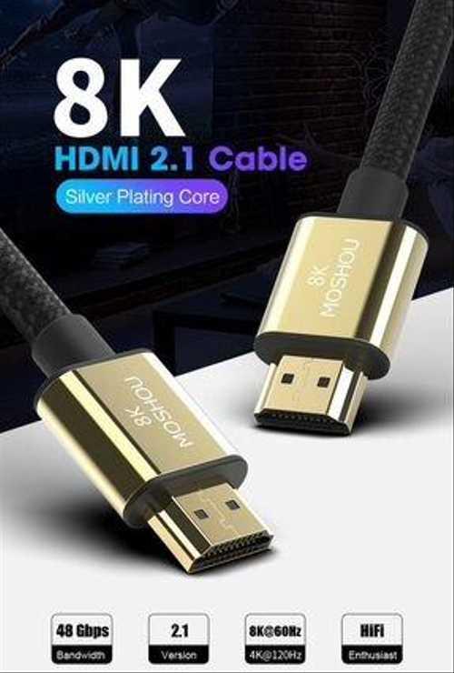 Новые hdmi кабели 2.1 8K
