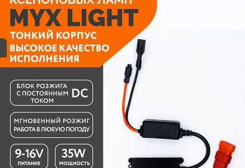 Блок розжига ксеноновых ламп DC 12V 35W Slim 1 шт