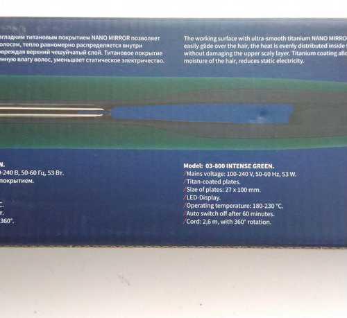 Щипцы для выпрямления волос intense dewal 03-800 G