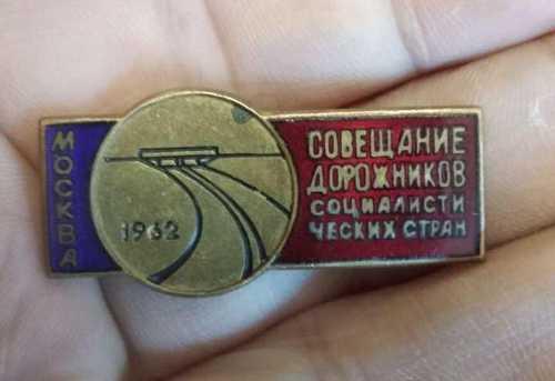 Значок из СССР