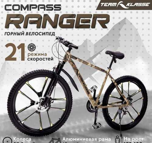 Горный велосипед Team Klasse B-11, 27.5"