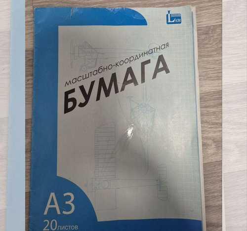 Бумага