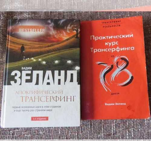 Книги по психологии и саморазвитию