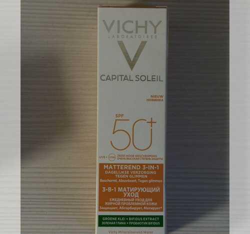 Vichy capital soleil 3-В-1 матирующий уход