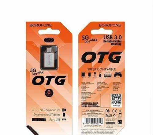Переходник OTG Micro USB BV2 Borofone Оптом