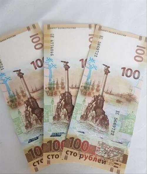 Банкноты России юбилейные (Крым)