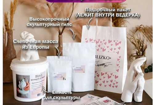 Набор для 3D слепка рук Blizko