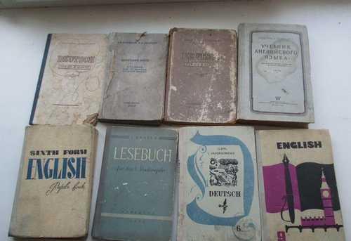 Старые учебники. Английский и Немецкий язык