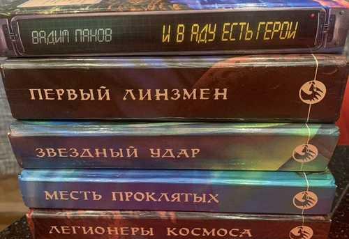 Книги боевой фантастики