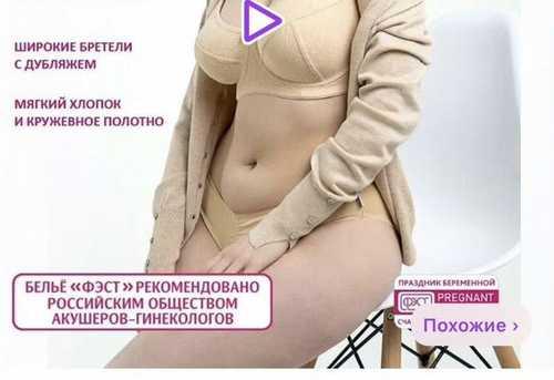 Бюстгалтер для кормления