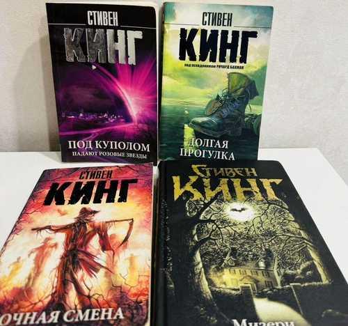 Книги ужасы