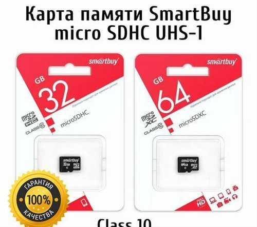 Память SmartBuy для смартфона