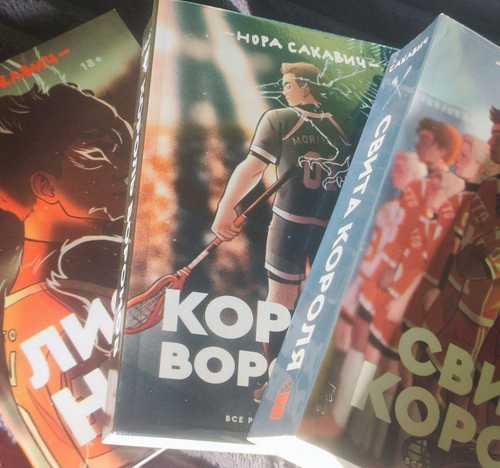 Все ради игры" трилогия книг без цензуры