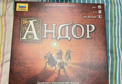 Настольные игры Андор