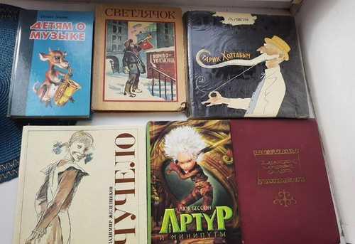 Книги разные СССР редкие и не только