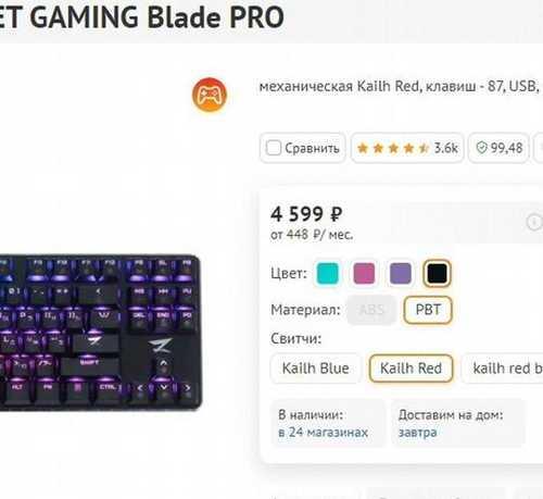 Клавиатура zet gaming blade pro