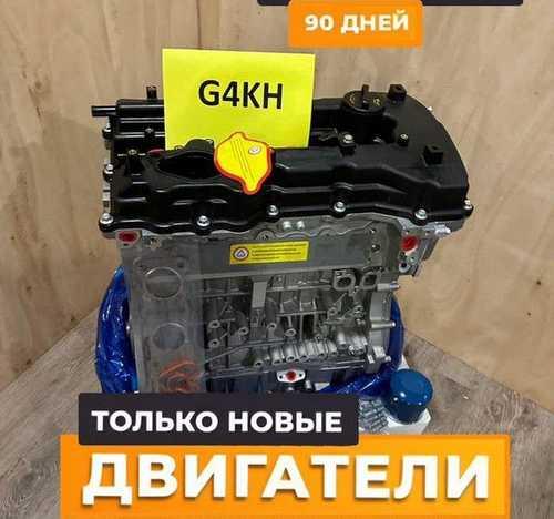 Двигатель G4KH 2.0 Hyundai Новый