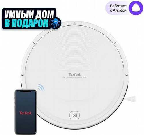 Робот-пылесос Tefal RG8227WH, Белый + подарок Умная розетка