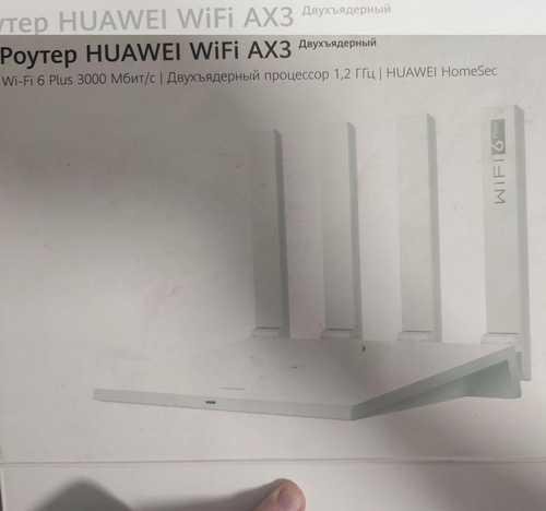 Wifi роутер huawei Ax3