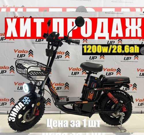 Электровелосипед Kugoo V3 Pro Plus 60/28.6 ah