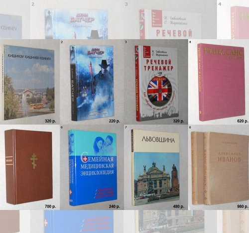 Букинистические книги, часть 40