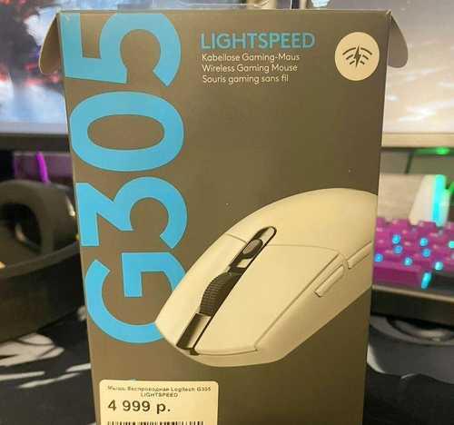 Мышка logitech беспроводная g305