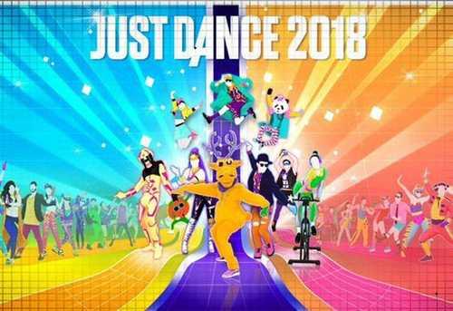 Just Dance 2018 PS4/PS5 временно