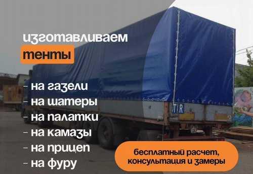 Тент усиленный на фуру